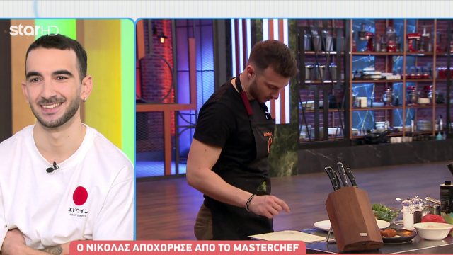 MasterChef: Στην παρέα του Breakfast@Star o Νικόλας μετά την αποχώρηση ...