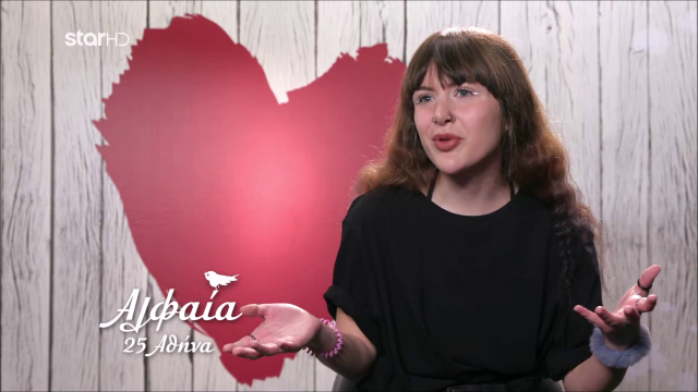 First Dates | Αλφαία για την πρώην σχέση της: «Μου έλεγε πως είμαι πολύ ...