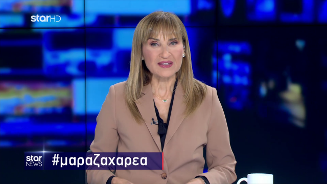 30.11.2023 - Κεντρικό Δελτίο Ειδήσεων | Star TV