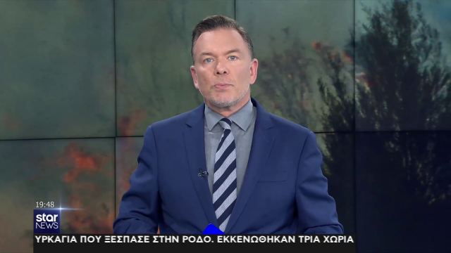 19.7.2023 - Κεντρικό Δελτίο Ειδήσεων | Star TV