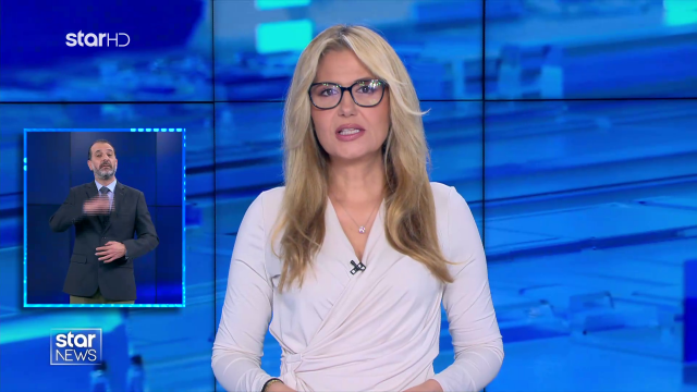 29.9.2025 - Δελτίο Ειδήσεων στη Νοηματική | Star TV