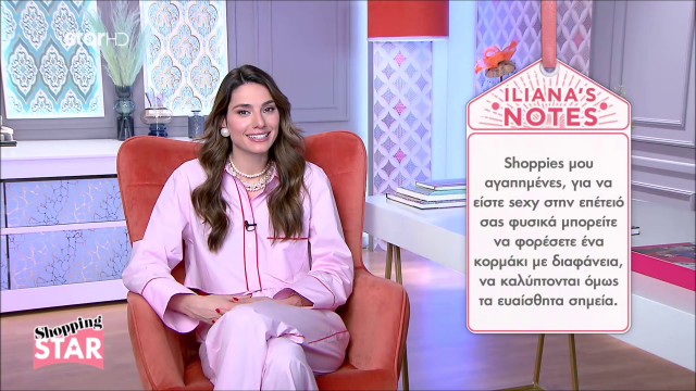 Iliana's Notes: Για να είστε sexy στην επέτειο πρέπει να φορέσετε ...
