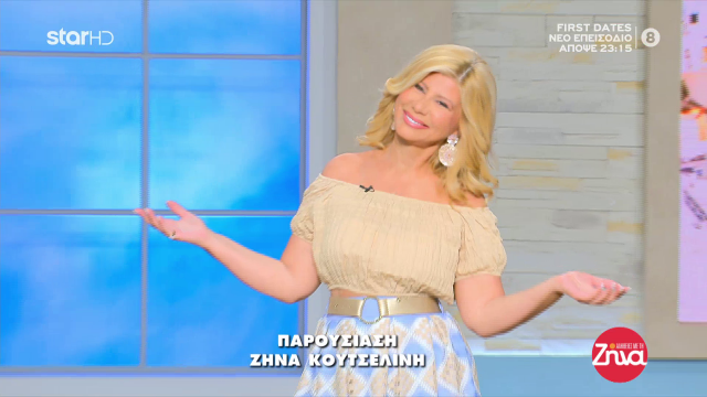 3.7.2023 - Αλήθειες με τη Ζήνα | Star TV