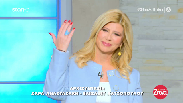 4.1.2023 - Αλήθειες με τη Ζήνα | Star TV