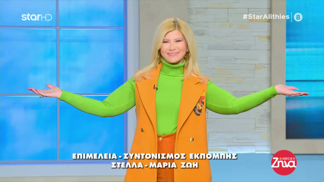10.1.2023 - Αλήθειες με τη Ζήνα | Star TV