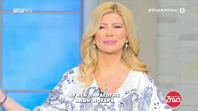 10.4.2023 - Αλήθειες με τη Ζήνα | Star TV