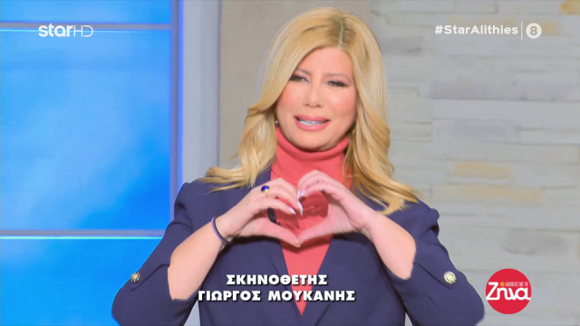 10.2.2023 - Αλήθειες με τη Ζήνα | Star TV