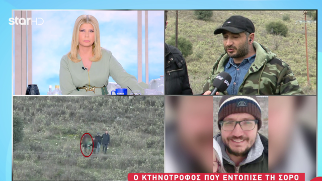 Β. Καλογήρου: Τι λέει ο κτηνοτρόφος που ειδοποίησε τις αρχές για τη ...