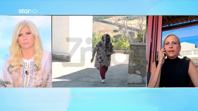 Βοιωτία: Νέα ντοκουμέντα και μαρτυρίες για την 62χρονη που έθαψε την ...