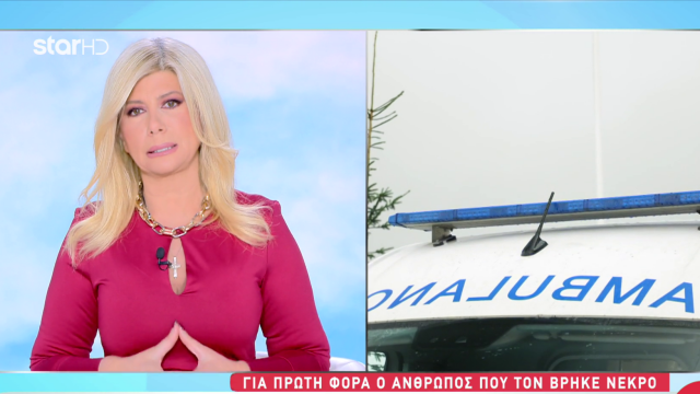 Ροδόπη: Γιος χτύπησε βάναυσα τον 81χρονο πατέρα του προκαλώντας του ...
