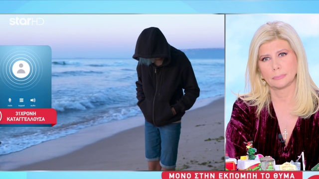 Στις Αλήθειες με την Ζήνα μιλά η 31χρονη που κατήγγειλε τον 55χρονο ...