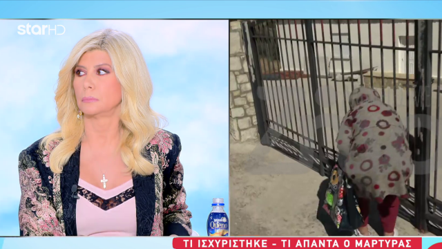 Υπόθεση Βοιωτίας: Στη φυλακή για ένα μήνα η 62χρονη που έθαψε την ...