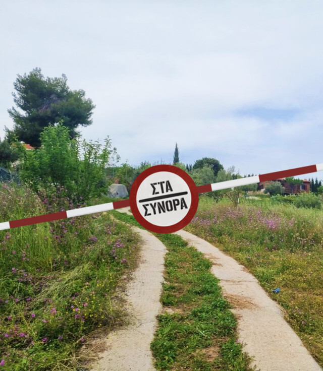 ΣΤΑ ΣΥΝΟΡΑ | Star TV